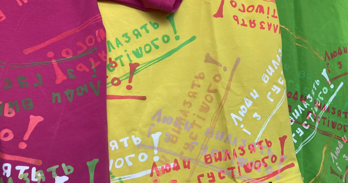 Bukvica з родиною Стециків міняють футболки-антидепресанти на одяг для ...