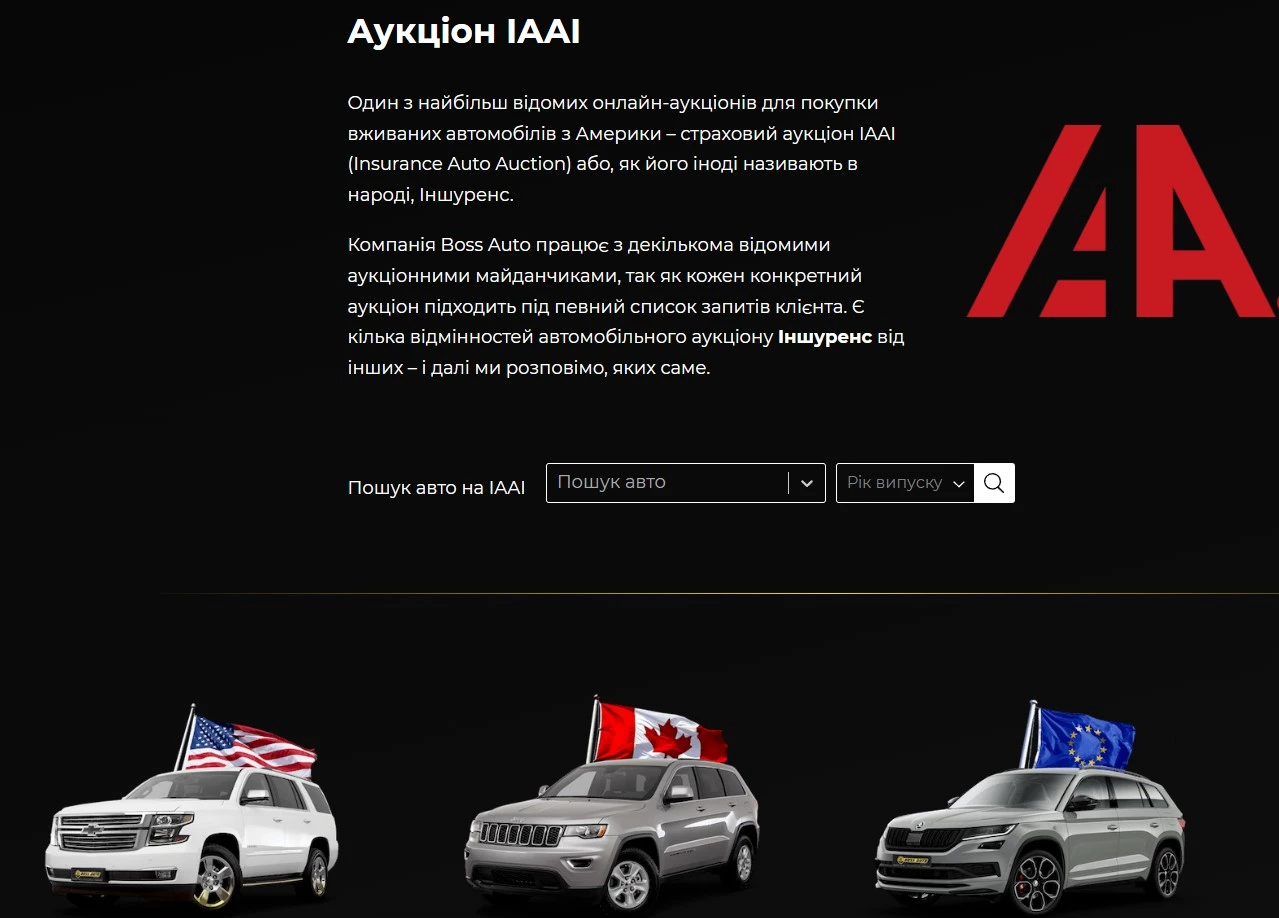 IAAI: американський аукціон авто - інструкція з покупки та доставки до ...